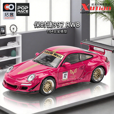 拓意保时捷997RWB跑车模型