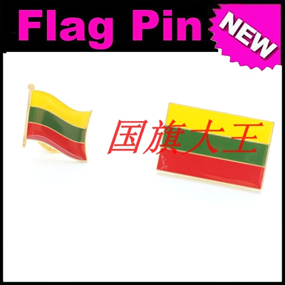 商务会展 立陶宛 国旗徽章 金属胸针 Lithuania FLAG PIN