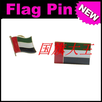 商务会展 阿联酋 国旗徽章 金属胸针 U.A.E. FLAG PIN