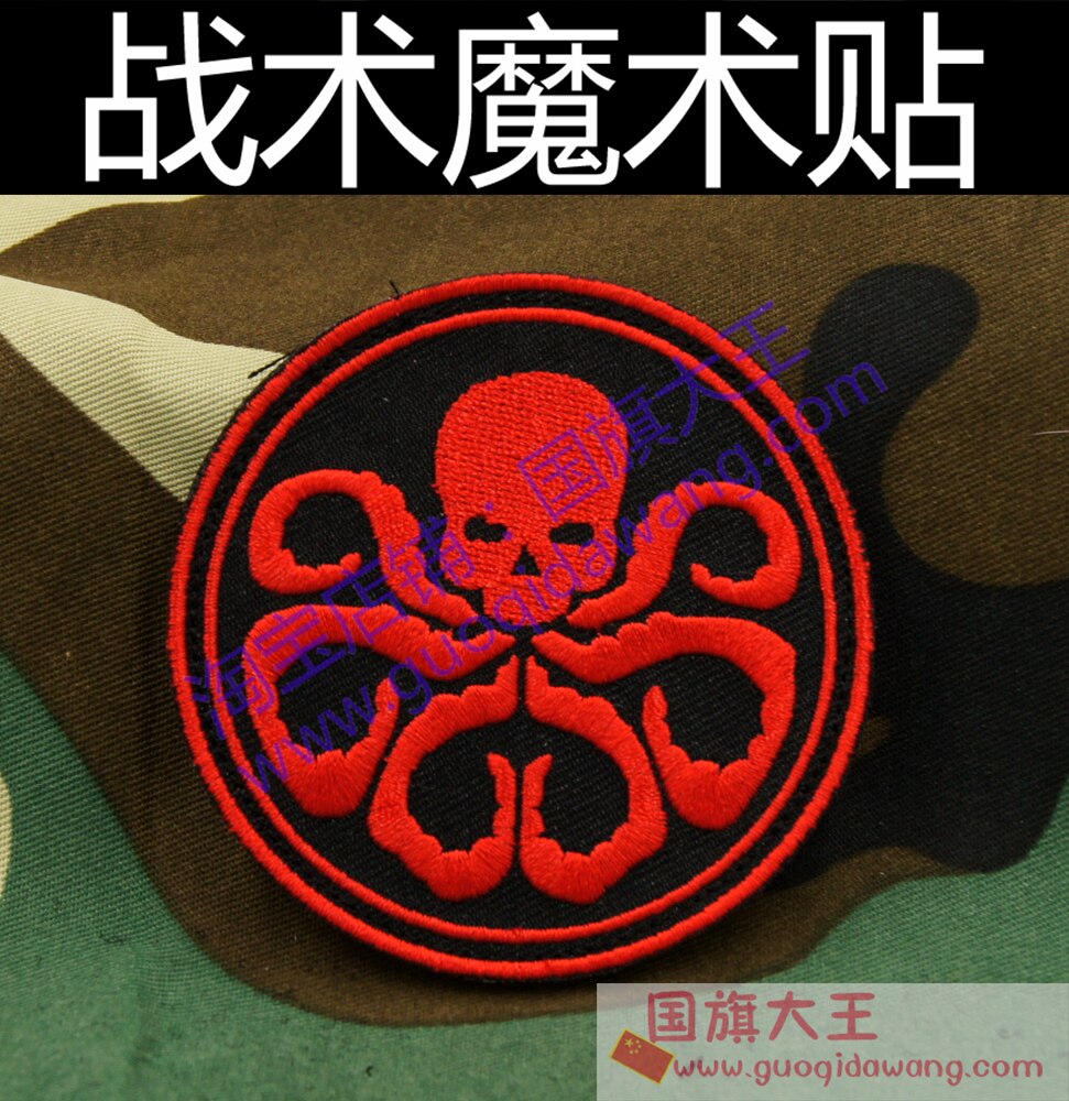 漫威九头蛇魔术贴臂章 DIY衣服刺绣布贴个性定制红骷髅徽章7.5cm