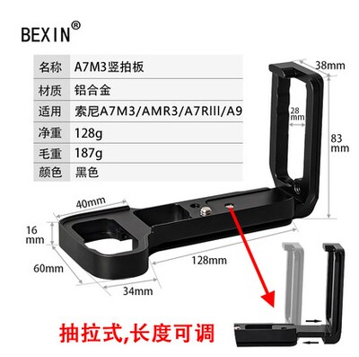 适用于索尼相机L型快装板底座A7