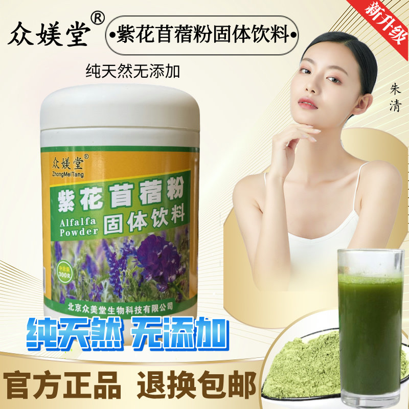 河北华林酸碱平DDS苜蓿酵素固体饮料水果复合粉代餐果蔬粉大桶粉