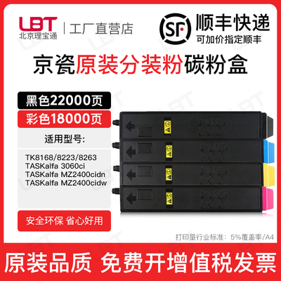 适用京瓷3060ci粉盒MZ2400cidn cidw墨盒TK8168 8223 8263碳粉盒