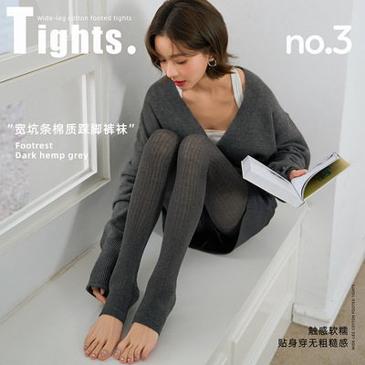 GOODFA春夏款宽坑条缪系打底裤袜24062新款棉质纯色踩脚版连裤袜