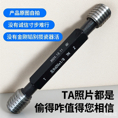 DIN405德标螺纹环规Rd20*1/8 7e/7h 牙规 圆顶圆弧 校对规 通止规