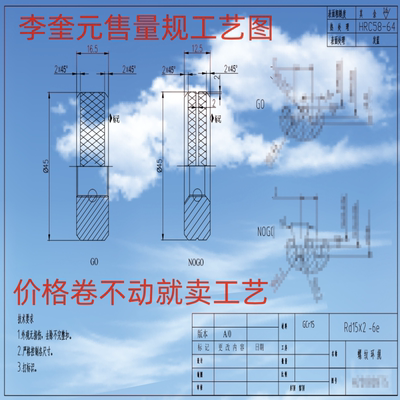 德标DIN环规塞规通止规工艺图螺纹设计DIN3858DIN405DIN158DIN168