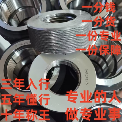 DIN405螺纹环规检具Rd52*1/6标准环规通止规光滑环规光滑塞规检具