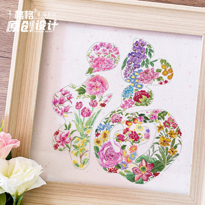 十格格十字绣法国DMC绣线套件