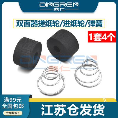 适用奔图CP2500双面器搓纸轮7000