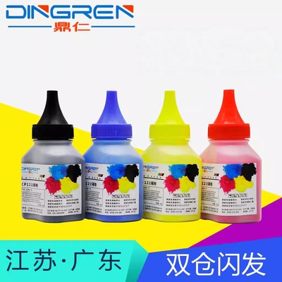 适用惠普打印机彩粉墨粉