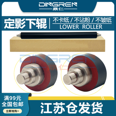 适用 惠普 HP E72525dn E72530dn/Z E72535dn E72525z E72535z M72625dn M72630dn 定影下辊 压力辊 发泡辊