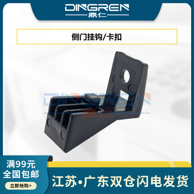 适用 bizhub 美能达 287 227 367 7528 7522 震旦 AD 289s 369s 固定侧门挂钩 侧门卡扣 侧门钩卡子 固定支架