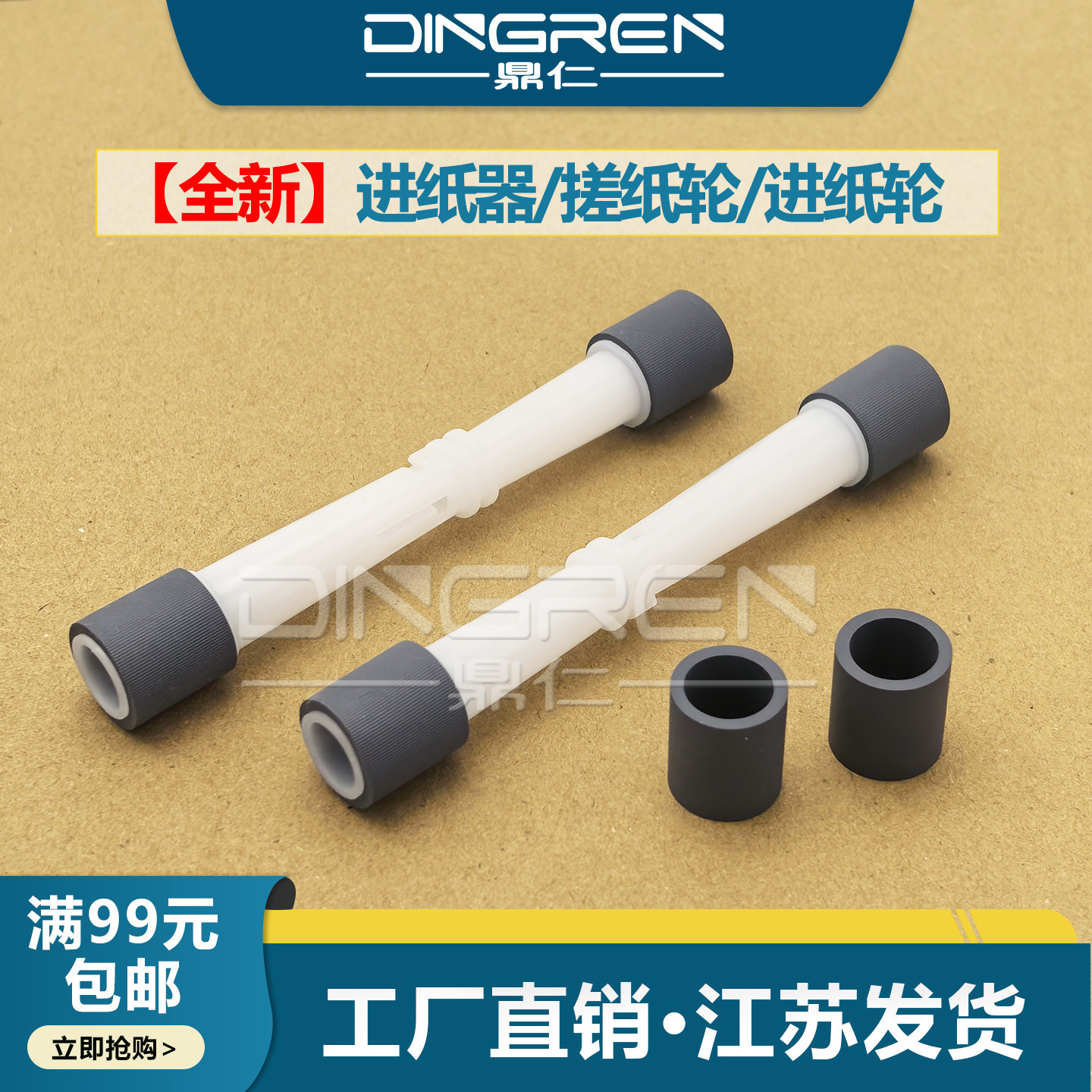 适用 小米米家499喷墨打印一体机进纸器 搓纸轮 打印作业复印证件扫描存档多功能家用彩色黑白学生专用打印机