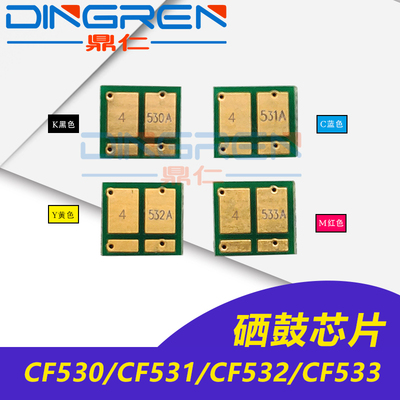 适用 惠普CF530A 531A 532A 533A硒鼓芯片HP M154a M154nw mfp M180 M181fw打印机粉盒hp205A墨盒计数芯片 器
