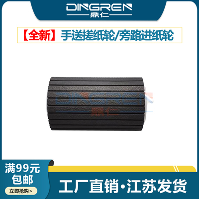 适用理光SP3600SF 3610SF 4510DN 4520DN 6430DN手送搓纸轮MPC306 401 C406 C240 242 250 252手动旁路进纸轮