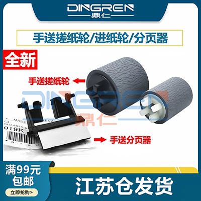 适用搓纸轮施乐S1810201121010