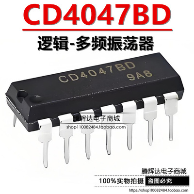 全新国产 CD4047BE CD4047 直插DIP-14 逻辑-多频振荡器