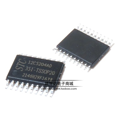 原装现货 STC12C5204AD-35I-TSSOP20 STC/宏晶 贴片 STC12C5204AD