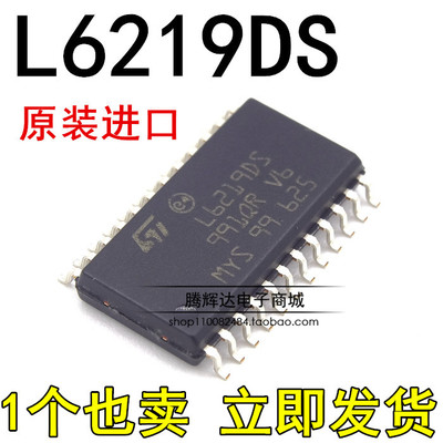 原装正品 贴片E-L6219DS013TR电机驱动器 双路 46V 0.75A SOP-24