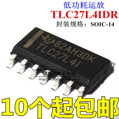 TLC27L4IDR TLC27L4I TLC27L4 贴片 SOP-14 运算放大器 全新原装