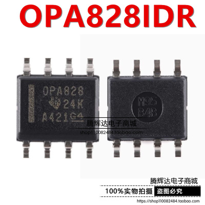 原装正品 OPA828IDR SOIC-8 45MHz 36V JFET输入运算放大器芯片