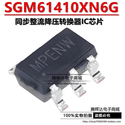 原装正品 SGM61410XN6G/TR SOT-23-6 同步整流降压转换器IC芯片