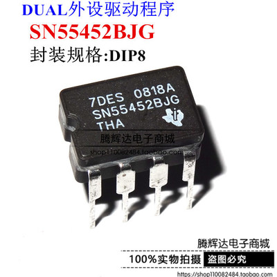 正品原装 SN55452BJG DIP-8 双路非常高速大电流外设驱动器