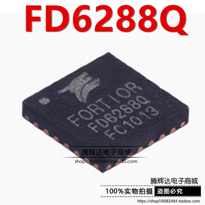 全新原装JSM6288Q  FD6288Q QFN24 航模电调芯片 三相栅极驱动器