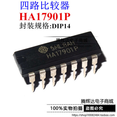 HA17901P HA17901 DIP14 全新原装现货特价 保证质量