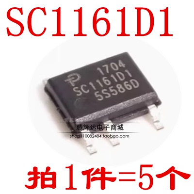 全新原装进口 SC1161D1 SC116101 电源芯片 贴片SOP-7