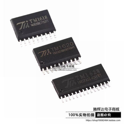 TM1618 TM1620 TM1628A LED驱动IC SOP 天微全新原装