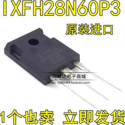 IXFH28N60P3 TO-247 600V 28A 695W IXYS N沟道MOS管进口原装正品