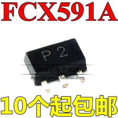 全新 FCX591ATA FCX591A 丝印P2 贴片 SOT-89 三极管 PNP 晶体管