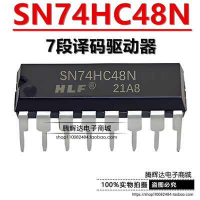 全新直插 74HC48 HD74HC48P SN74HC48N DIP-16 7段译码驱动器