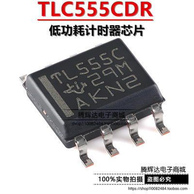 全新原装正品 TLC555CDR TL555C 贴片 SOP-8 实时时钟芯片