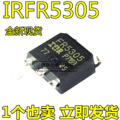全新IRFR5305TRPBF 贴片FR5305 TO-252 P沟道55V 31A MOS场效应管