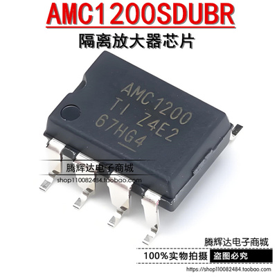 全新 隔离放大器原装芯片 AMC1200SDUBR AMC1200 SOP8封装