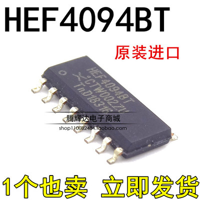 原装正品 HEF4094BT,653 SOIC-16 8级移位和存储寄存器 全新进口