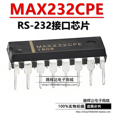 全新国产 MAX232 MAX232CPE MAX232EPE DIP16 RS-232接收器芯片IC