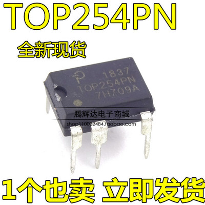 原装TOP254PN DIP-7 直插 液晶电源驱动管理芯片 TOP254P 现货