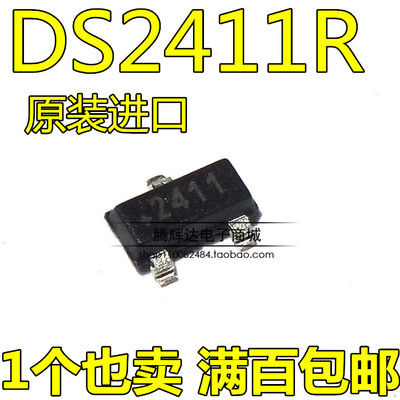 原装DS2411R 硅序列号 设备识别/注册 芯片 贴片SOT23-3丝印2411