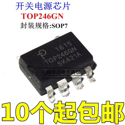 TOP246G TOP246GN电源芯片 液晶电源管理芯片IC 模块 贴片SOP-7