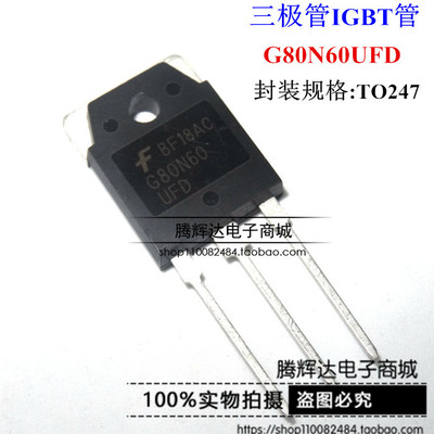 全新原装 G80N60 G80N60UFD TO-247 MOS场效应管 可直拍