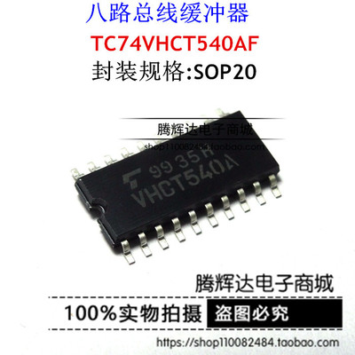 缓冲/驱动器 TC74VHCT540AF VHCT540A SOP20中体 TOSHIBA原装正品
