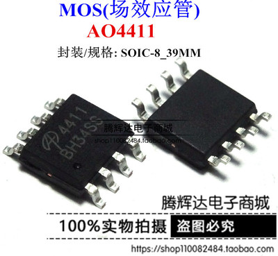 AO4411 SI4411APM4411 FDS4411 高压板MOS管 P沟道 SOP8 贴片8脚
