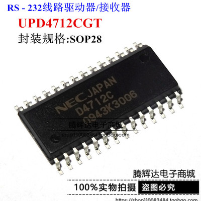 全新原装NEC  UPD4712CGT D4712C SOP28 RS232线路驱动/接收芯片