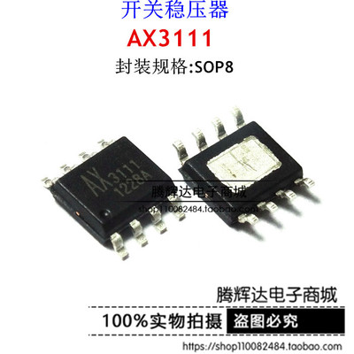 促销AX3111 AX3111AESA AX3111ESA 封装SOP8 全新原装