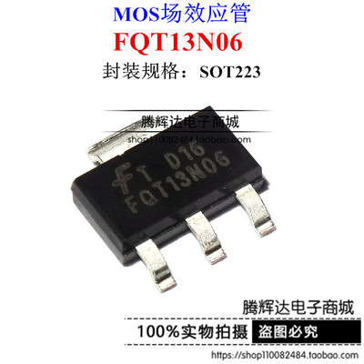 MOS场效应管 FQT13N06TF FQT13N06 SOT223 N沟道60V 2.8A全新进口