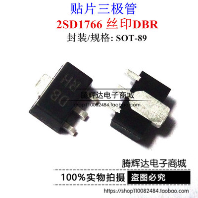 长电三极管2SD1766 2SD1766R DBR SOT-89 原装正品