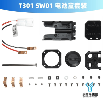 T301  T3-01 SW01 电池盒套装 Dancing Rider Trike 田宫#51610